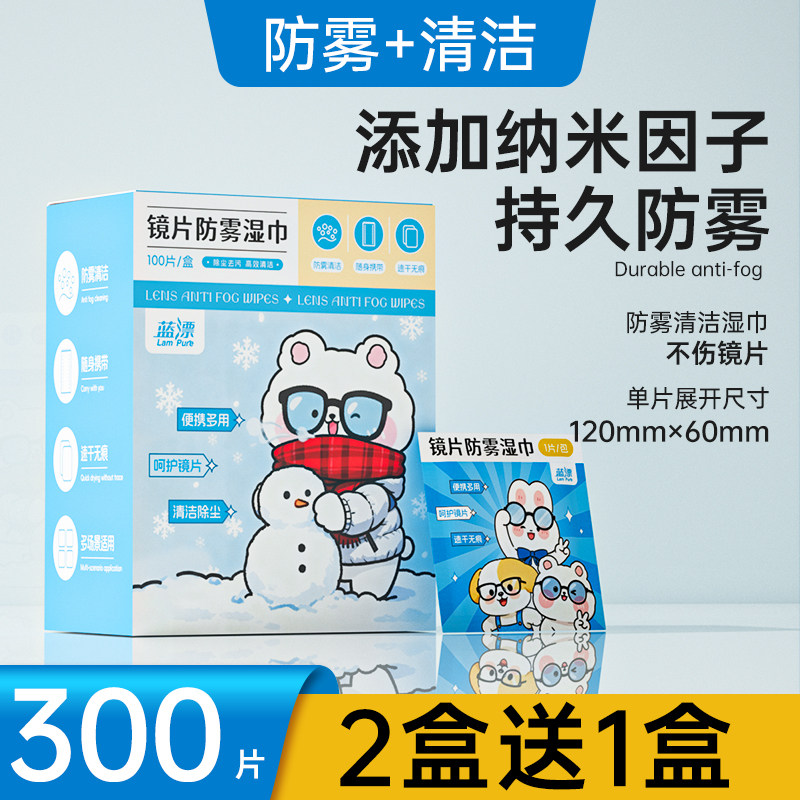 暖叙擦眼镜防雾清洁湿巾镜片屏幕清洁专用一次性擦拭纸巾眼镜布XF