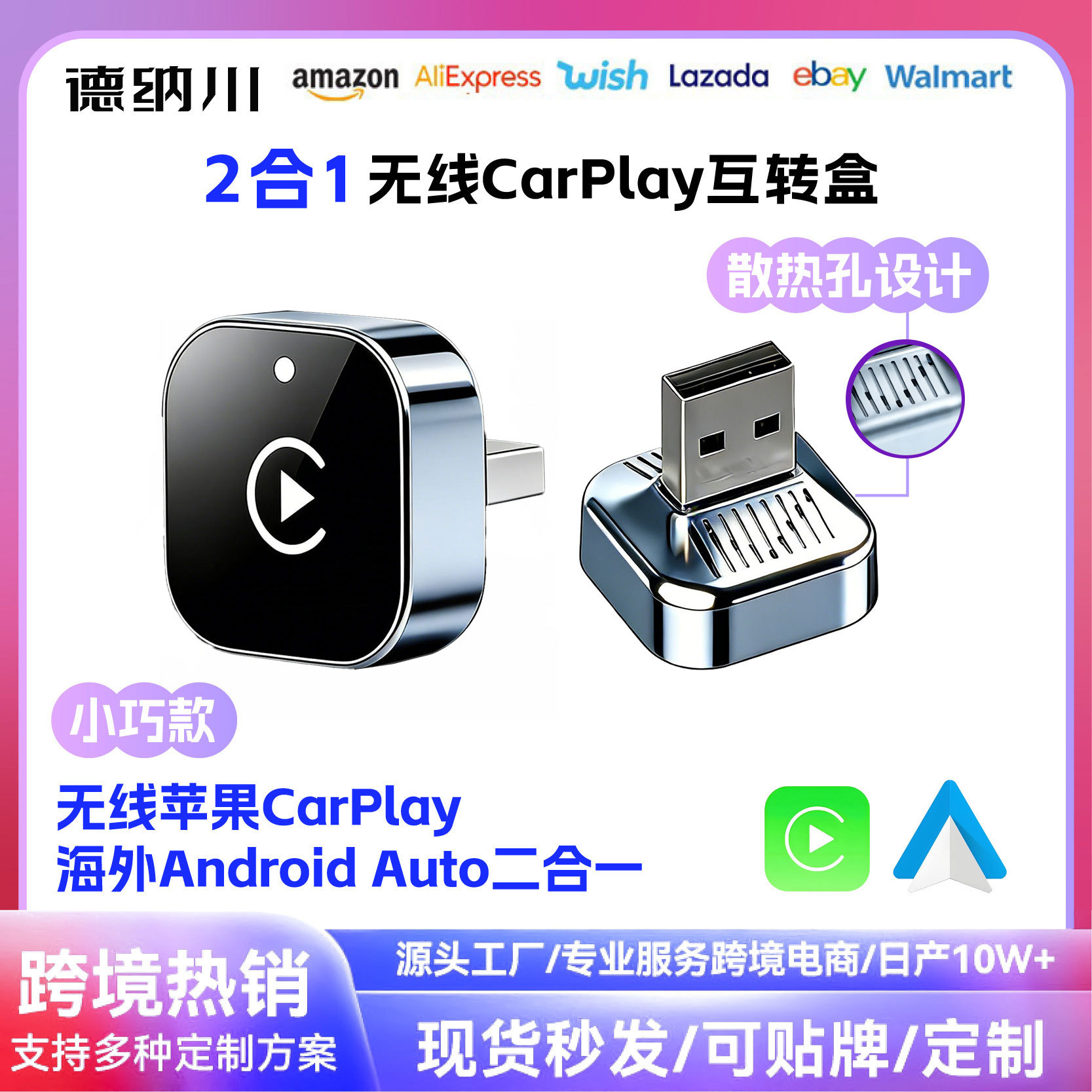 热销2in1无线carplay盒车机互联有线转无线车载carplay转换器盒子
