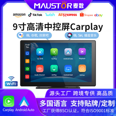 9寸大屏便携式车载无线CARPLAY导航AndroidAuto/4k光感ADAS记录仪