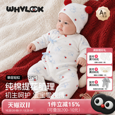 WHYLOOK新生婴儿衣服春秋纯棉A类羊宝宝和尚服59码刚出生满月哈衣