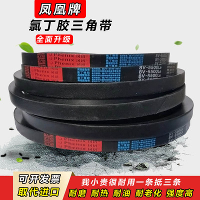 三角带8V5050 5100 8V5150 5250 8V5300 5350 8V5400 5450窄V皮带