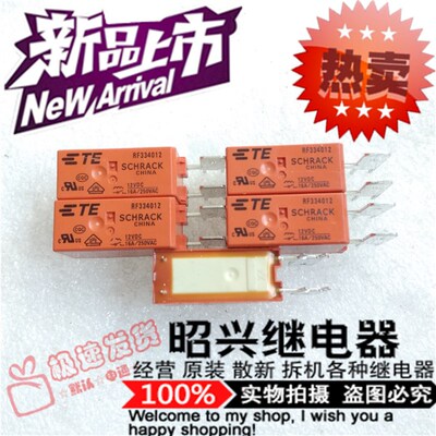 RF334012 全新泰科一组常开RF900020 继电器16A/12VDC