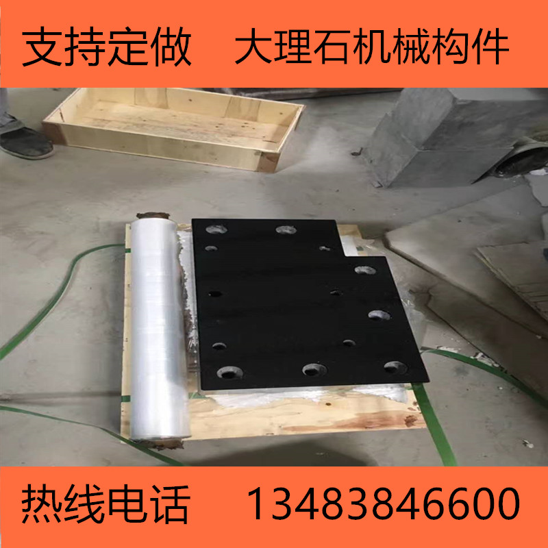花岗石机械构件大理石龙门精雕机平板架精密床身横梁立柱导轨定做