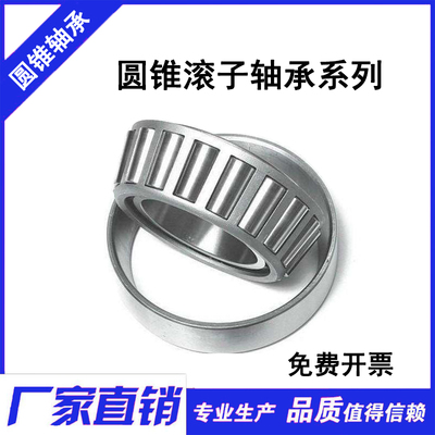 圆锥滚子轴承32022  2007122E 110*170*38 内110mm外170mm厚38mm