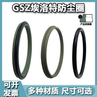 埃洛特AL5特康2型GSZ油缸四氟尘封40*48.8/50*58.8*6.3密封防尘圈