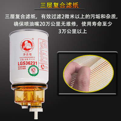 FS36231油水分离器东风天龙天锦柳工装载机53C0576柴油滤芯滤清器