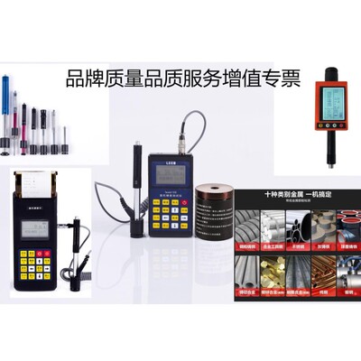里博leeb里氏硬度计便携式转换布洛维氏硬度
