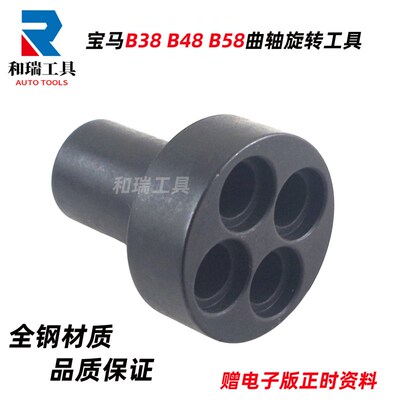 宝马B48曲轴工具 B58曲轴旋转套筒 B38凸轮轴发动机正时专用工具