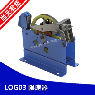 限速器LOG03 log02涨紧上海乐天机械单双向电梯配件运费到付