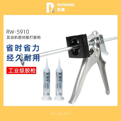 密封胶专用手动胶枪 5910手压胶枪 5970汽车维修发动机密封打胶枪