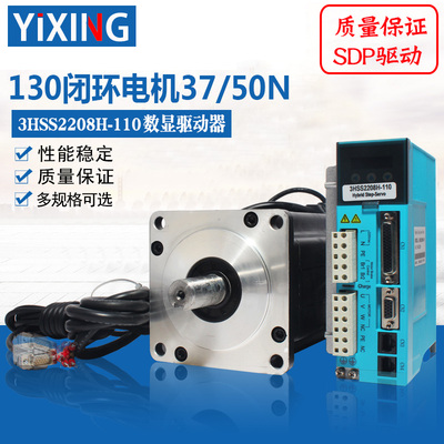 130高速闭环电机套装35N50N马达含编码器混合伺服驱动器3HSS2208H