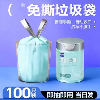 利得免撕抽绳垃圾袋家用加厚手提式垃极袋大号家用垃圾袋抽绳特厚