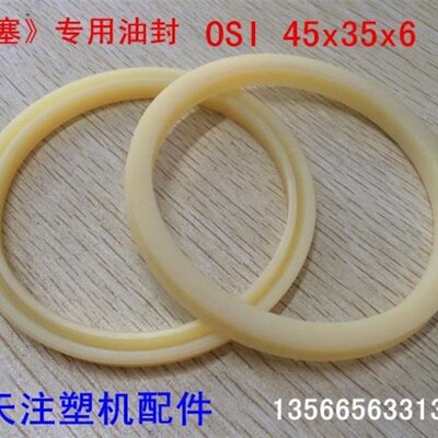 Y型圈 OSI 45*35*6 密封件 原装油封 活塞专用密封圈