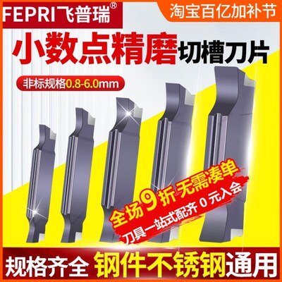 数控小数点切槽切断刀片MGGN100平口MGMN200/300-G割刀180刀粒120