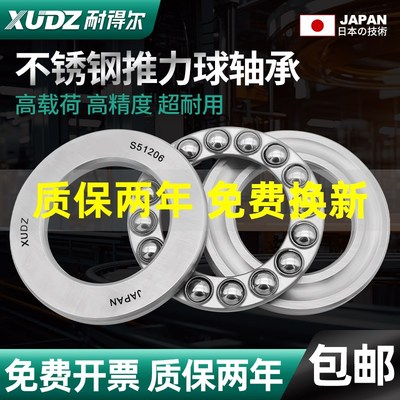 不锈钢平面压力推力球轴承S51106 51107 51108 51109 51110 51111