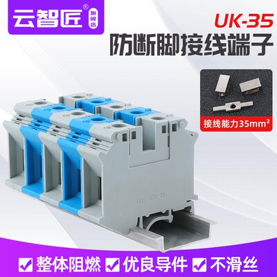 10片装 纯铜UIK-35导轨式接线端子排UK35N矮脚型电压端子35mm平方