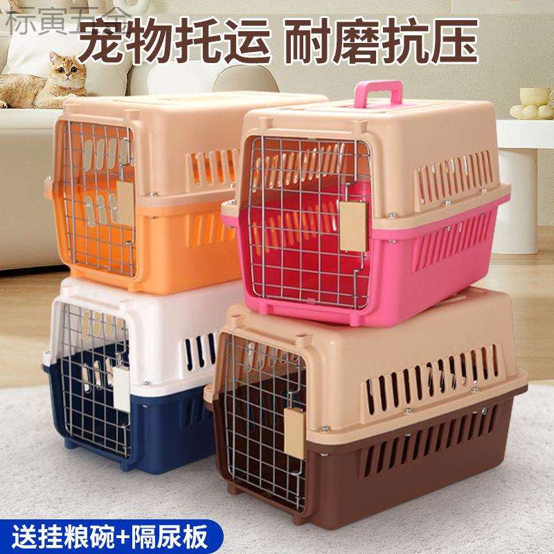宠物航空箱猫笼子狗笼子车载便携外出猫狗太空舱大小型犬猫托运箱