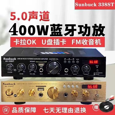 Starklok 338ST 5声道功放 家用功放机 卡拉OK功放数字大功率插卡