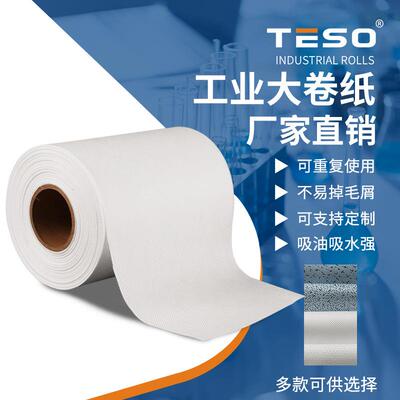 工厂工业吸油纸擦拭纸高效吸水吸油多功能大卷91030白色方点