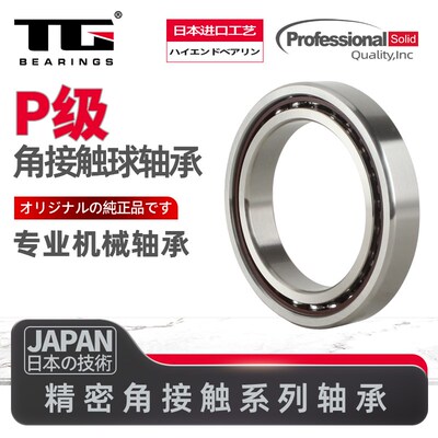 薄壁角接触球轴承71908 71909 71910 71911 71912 CTA P4 SU 精密