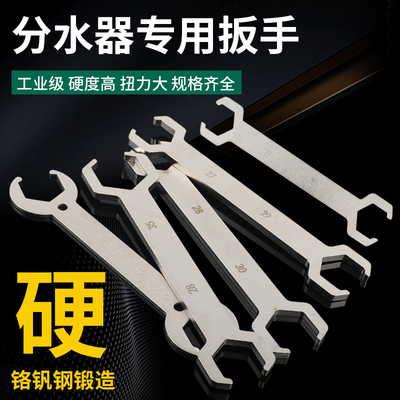 地暖分水器专用扳手 4分6分地热拆卸工具2729开口双单头呆扳手
