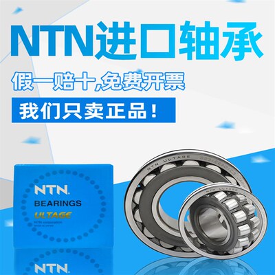 日本进口NTN轴承22208 22209 22210 22211 22212 22213 EAD1 C3