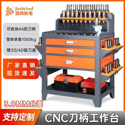 加工中心工作台数控车间刀具架cnc刀头存放柜bt304050换刀柄桌子