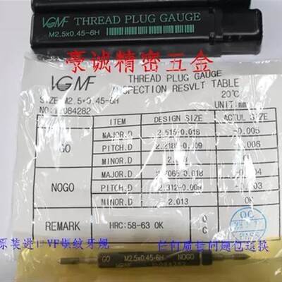 VGNF牙规m2*0.25 m2.5/m3/m4/m5/m6/m7/m/m9细牙通止规内螺纹塞规