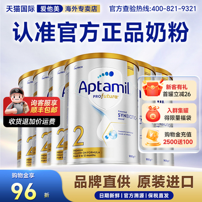 首罐咨询享优惠丨澳爱白金2阶段