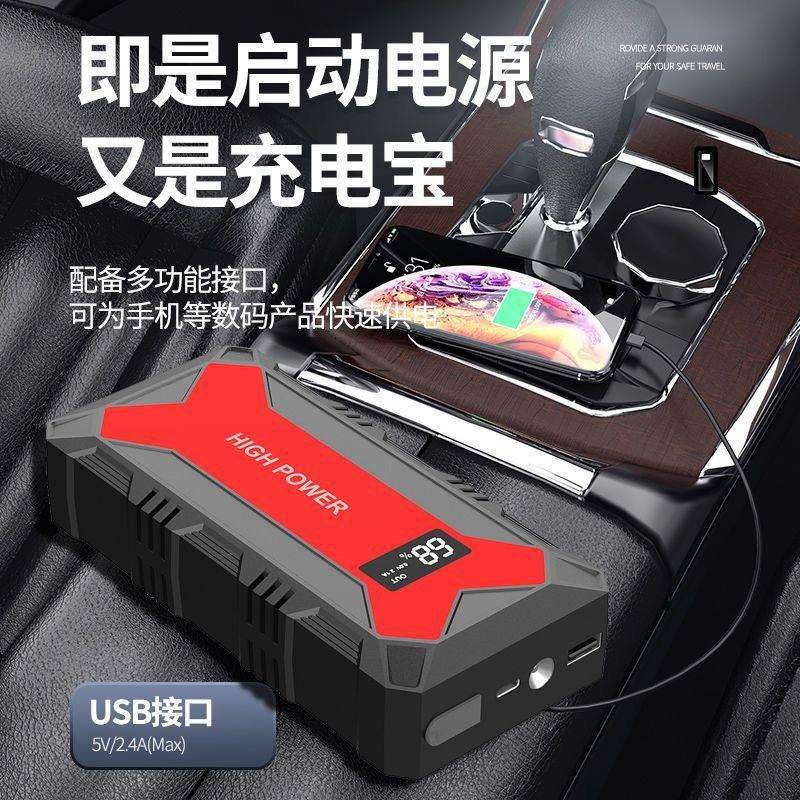 汽车应急启动电源12V搭电点火打火备用电瓶其他塑料