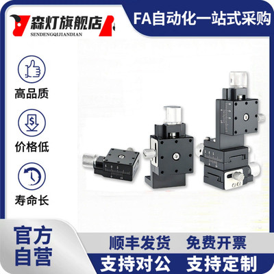 米思米款精密滑台XFES40/XYFES40/25/60燕尾槽型进给丝杆微调平台