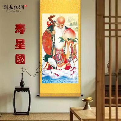 86M0寿星图挂画老寿星南极仙翁祝寿贺礼丝绸画农村堂屋客厅装饰卷