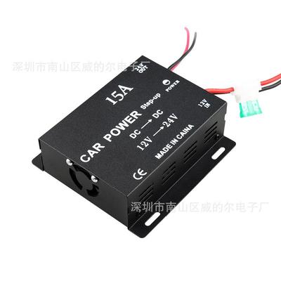 汽车12V升24V电源转换器直流变压器15A大功率车载12V转24V升压器