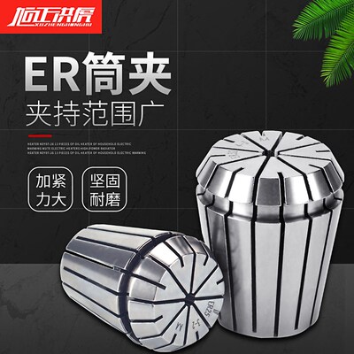 旭正洪虎高精度ER32筒夹 雕刻机夹头 数控弹簧夹头 ER32嗦咀0.005