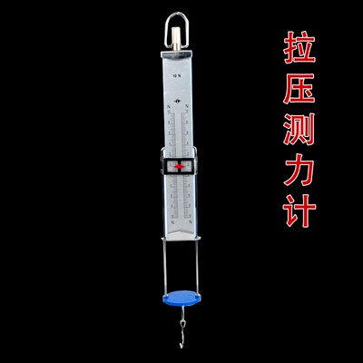 14012拉压测力计初中物理实验两用作用力学压力大小数值教学仪器
