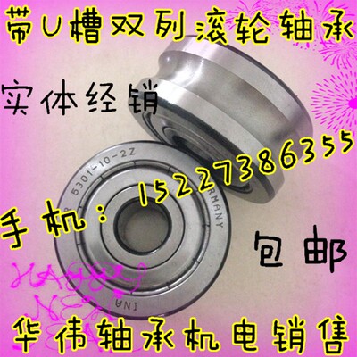 零类深沟球轴承 走铁轨 钢丝 U型 V型槽轴承638ZZ尺寸:8*28*9