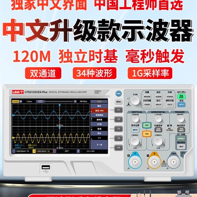 优利德台式数字存储示波器100M带宽UTD2102CEX升级双通道150M