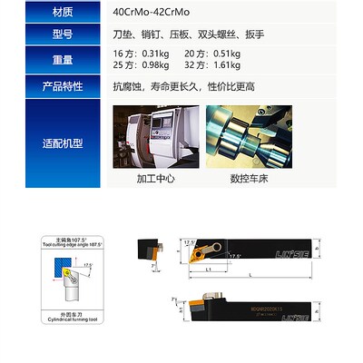 数控车刀杆MDQNR2020K11 外圆复合式刀排主偏角107度压板车床刀架