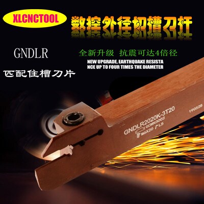 数控切断切槽刀杆槽刀杆配住友刀片车床外径割槽切刀GNDLR2020K-3
