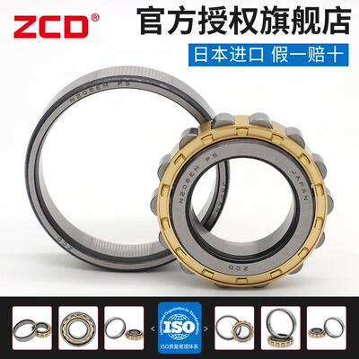 进口ZCD圆柱轴承 N 405 406 407408 409 410 411 412 413 414 EM