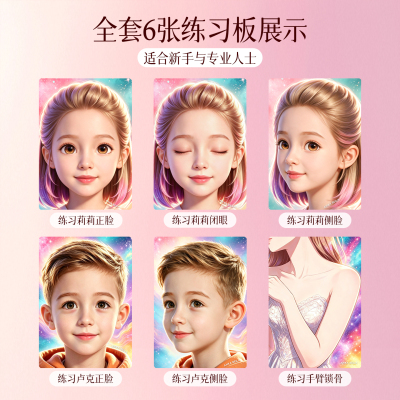AnkaBella儿童面部彩绘练习面板