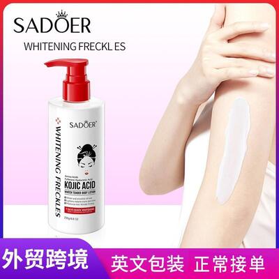 曲酸身体乳 Kojic Acid Whiten Tender Body Lotion Moist Smooth