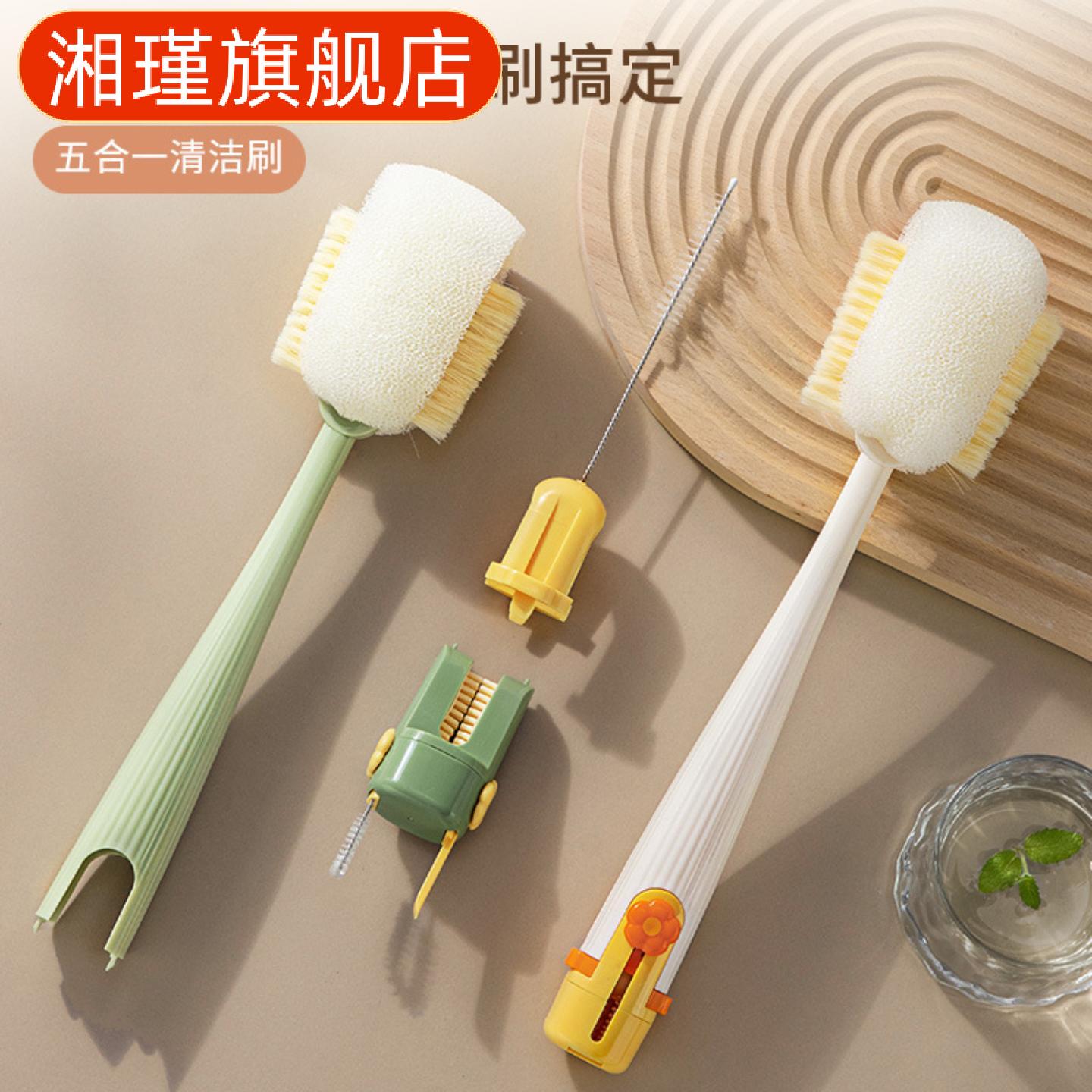 杯刷水杯清洗长柄多功能五合一保温杯盖刷奶瓶专用清洁海绵刷