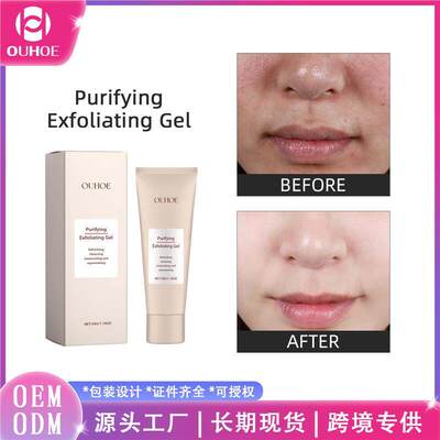 Pore Minimizing Exfoliant 收缩毛孔嫩滑肌肤去角质黑头粉刺凝胶