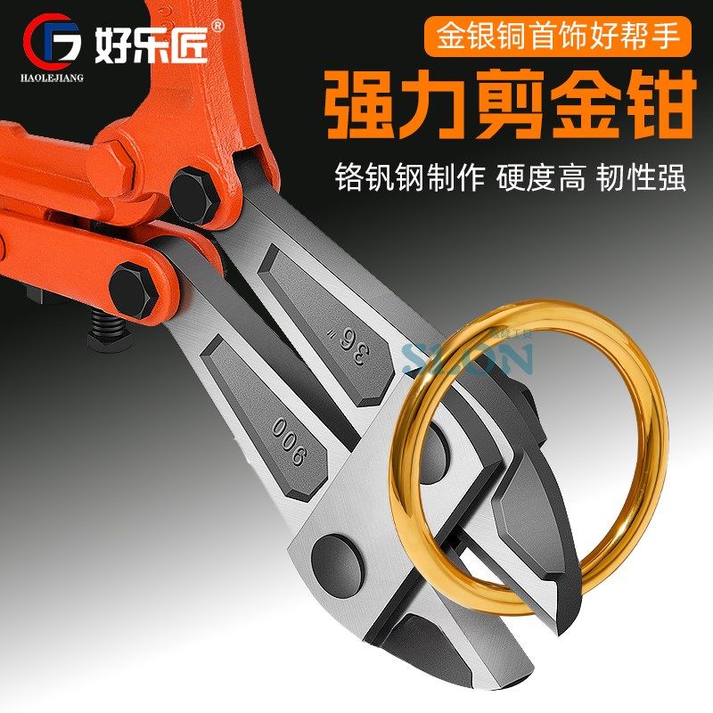首饰剪断钳大力水口剪钳金条银线剪刀剪子剪黄金专用钳子打金工具