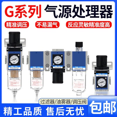 气源处理器油水分离器过滤器GR/GC/GFC/GFR200/300/400-08-10-15