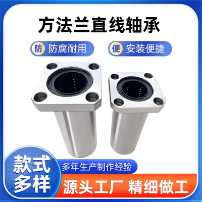 35直线C-LHFSW40轴承LHFSWM50/LHFSWR8 10 LHFSWF12 N16 20 25 30