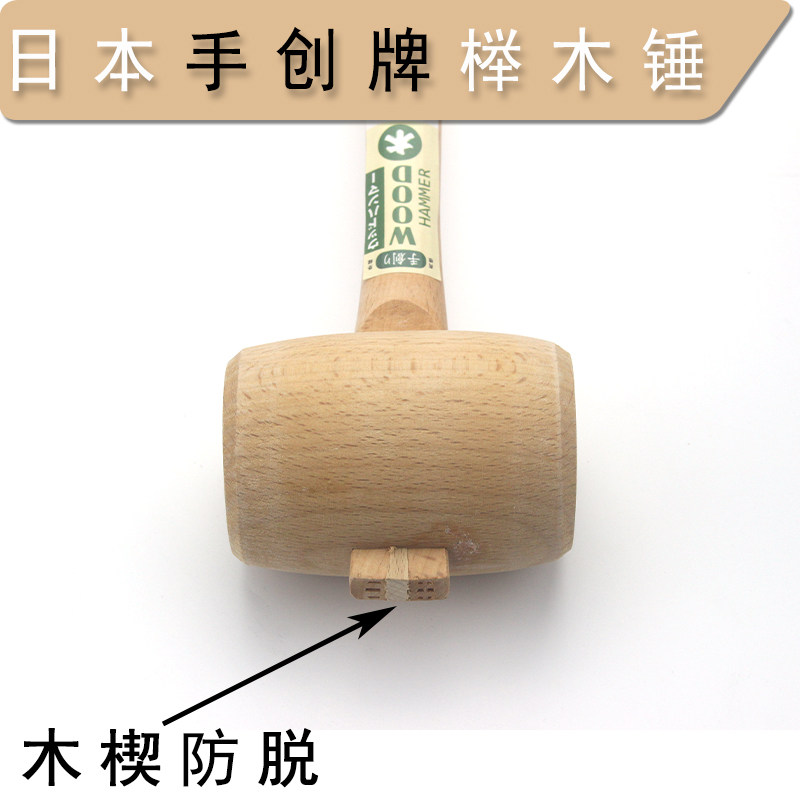 橡胶榉木两用锤装修安装锤木工锤榔头木槌出口日本木艺推荐好用
