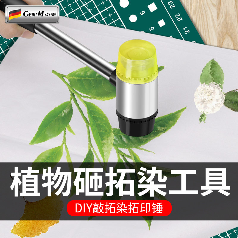 橡胶锤小锤子橡皮锤实心胶皮安装锤拓印敲打锤贴地板瓷砖橡胶榔头