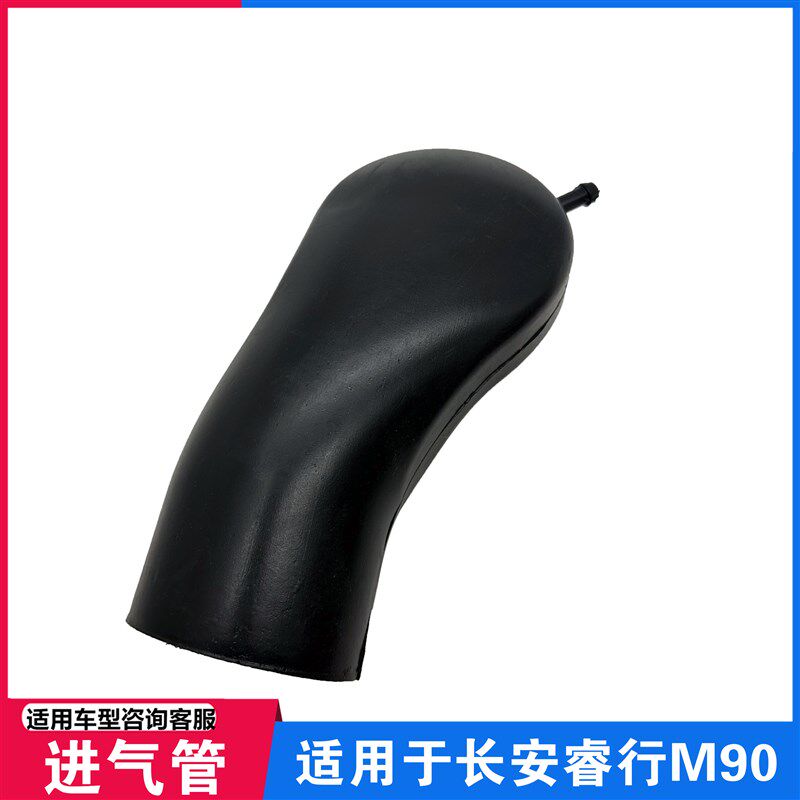适用于长安睿行M90发动机节气门进气管空滤进气软管进气塑料管